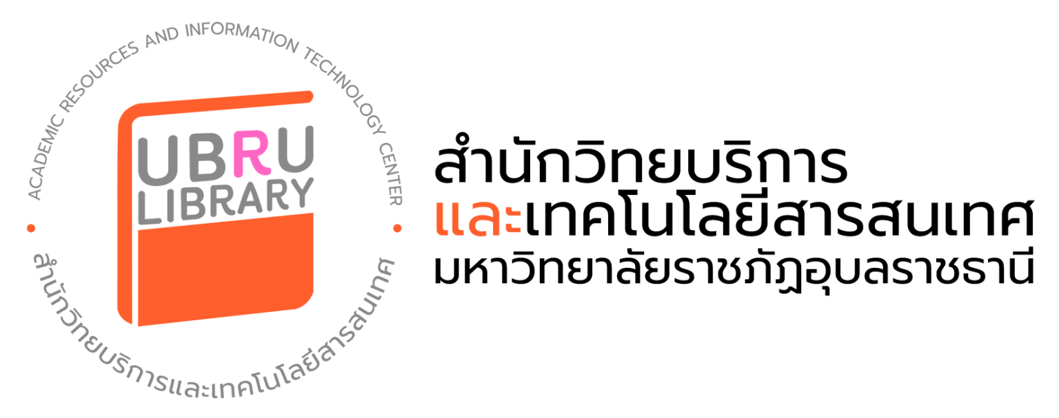UBRU Library สำนักวิทยบริการ ห้องสมุด ม.ราชภัฏอุบลราชธานี – ห้องสมุด UBRU Library