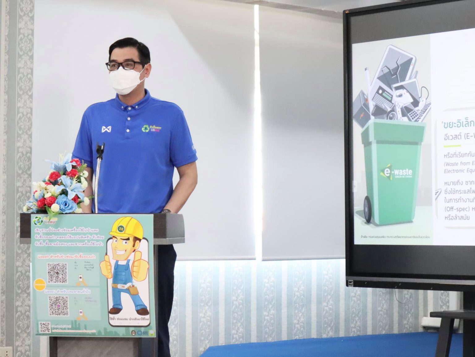 UBRU Library สำนักวิทยบริการ ห้องสมุด ม.ราชภัฏอุบลราชธานี – ห้องสมุด UBRU Library