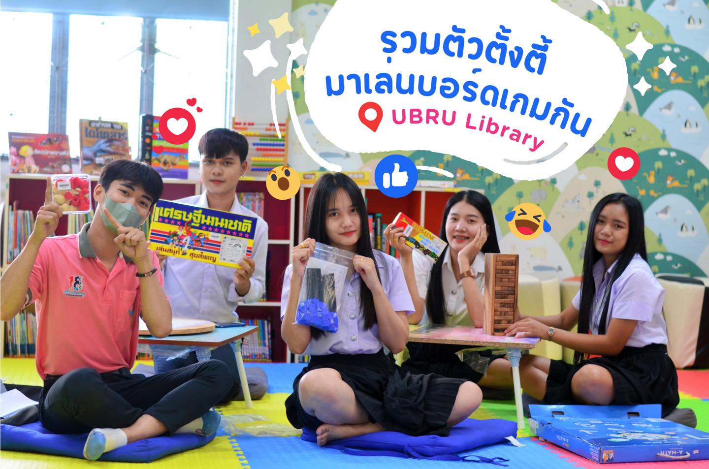 UBRU Library พร้อมให้บริการบอร์ดเกมเพื่อเสริมสร้างทักษะการคิด – UBRU Library สำนักวิทยบริการ ...