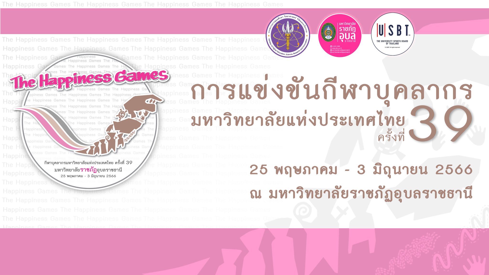 UBRU Library สำนักวิทยบริการ ห้องสมุด ม.ราชภัฏอุบลราชธานี – ห้องสมุด ...