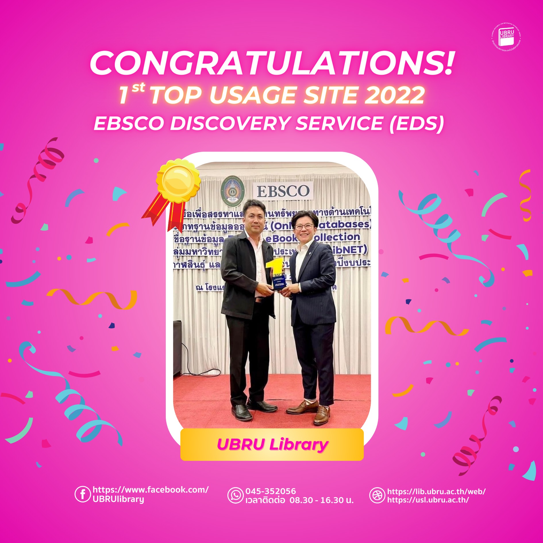 UBRU Library สำนักวิทยบริการ ห้องสมุด ม.ราชภัฏอุบลราชธานี – ห้องสมุด UBRU Library