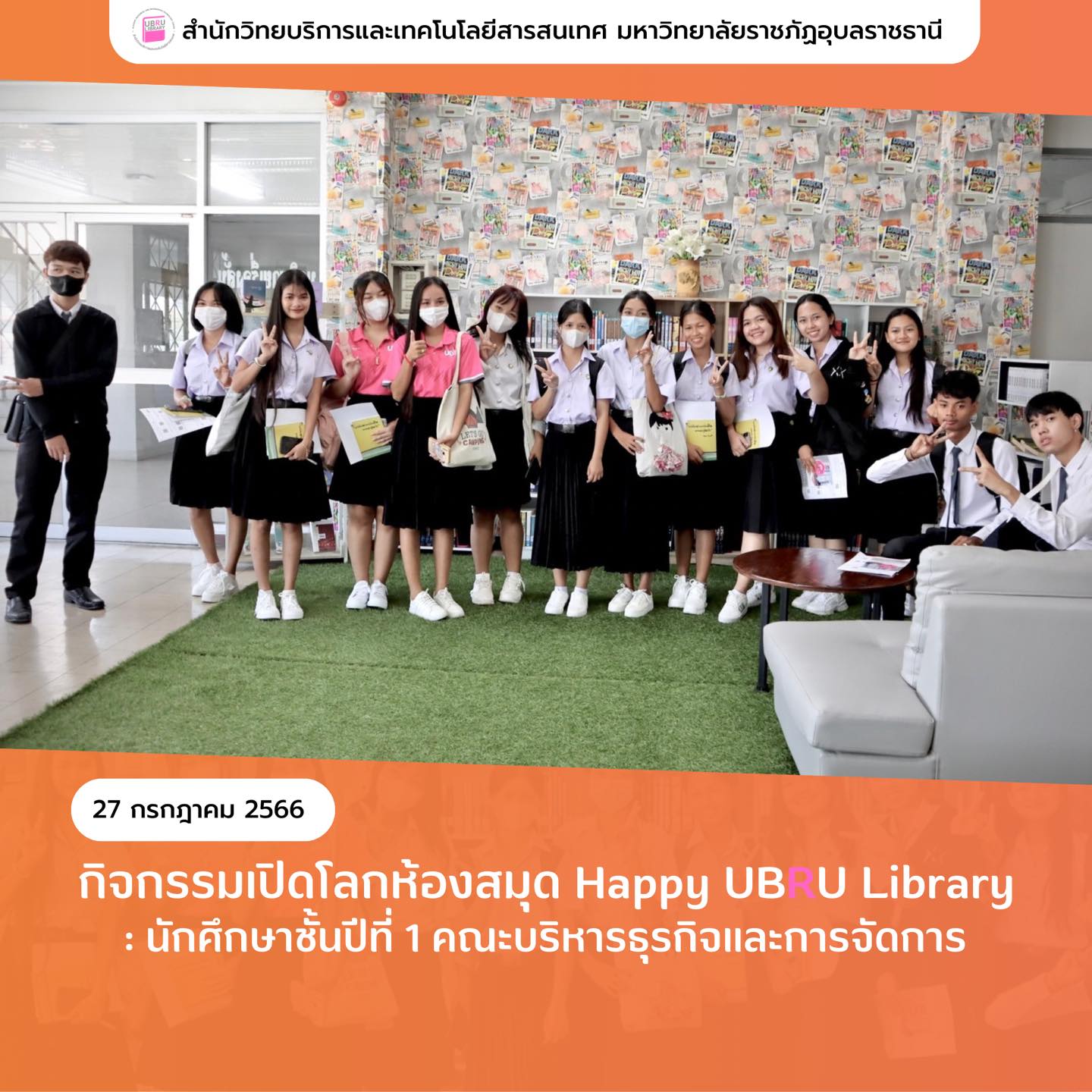 UBRU Library สำนักวิทยบริการ ห้องสมุด ม.ราชภัฏอุบลราชธานี – ห้องสมุด ...