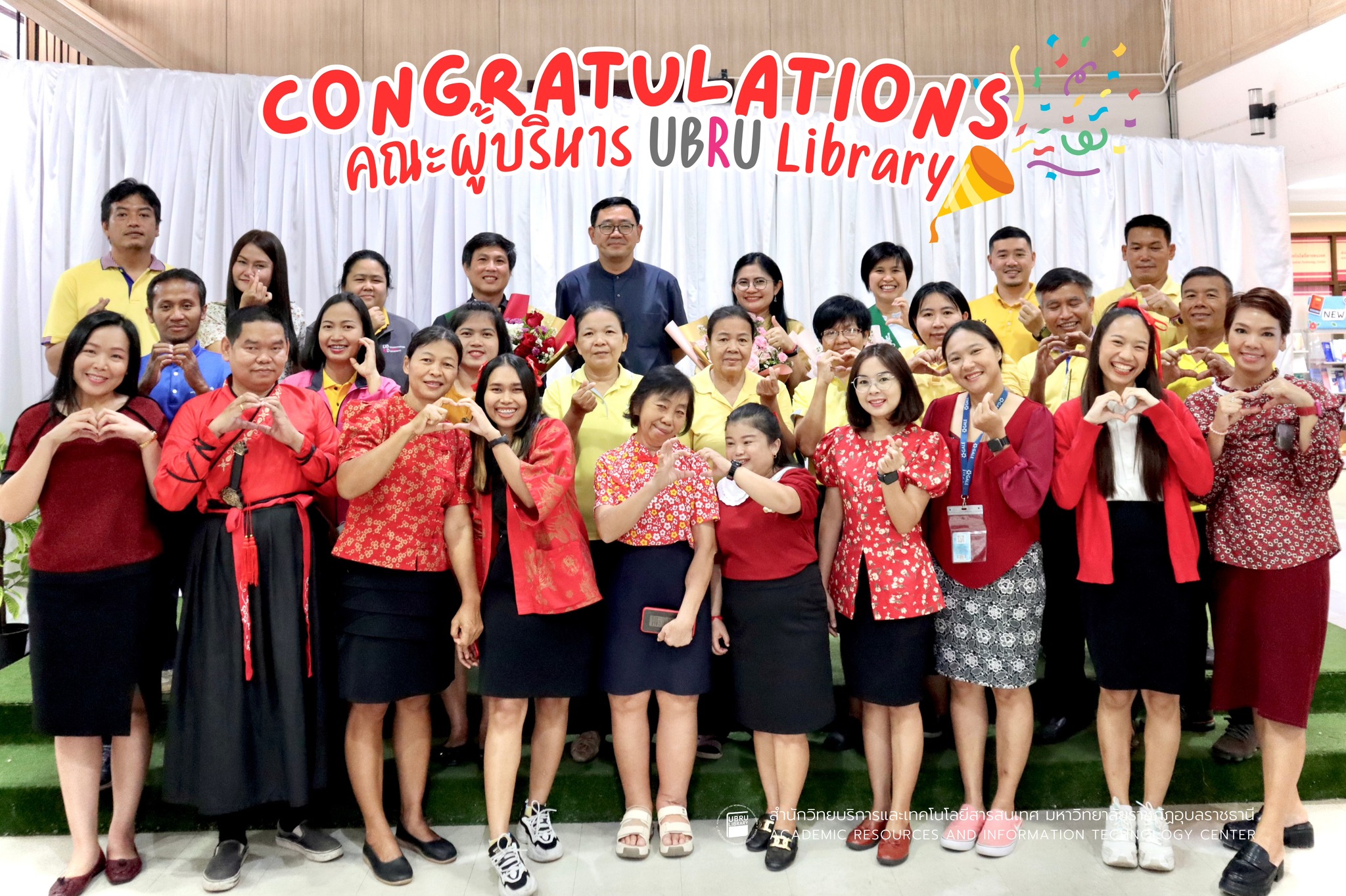 UBRU Library สำนักวิทยบริการ ห้องสมุด ม.ราชภัฏอุบลราชธานี – ห้องสมุด ...