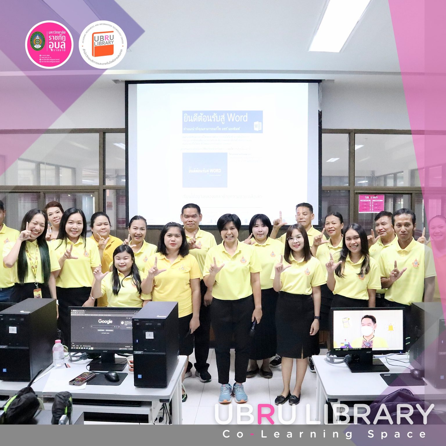 UBRU Library สำนักวิทยบริการ ห้องสมุด ม.ราชภัฏอุบลราชธานี – ห้องสมุด UBRU Library