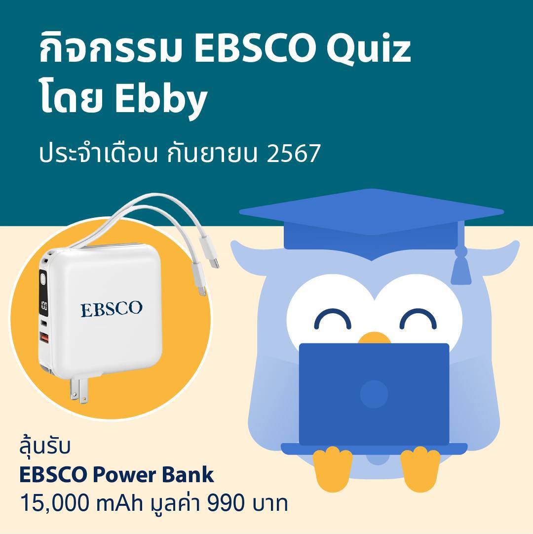 UBRU Library สำนักวิทยบริการ ห้องสมุด ม.ราชภัฏอุบลราชธานี – ห้องสมุด ...
