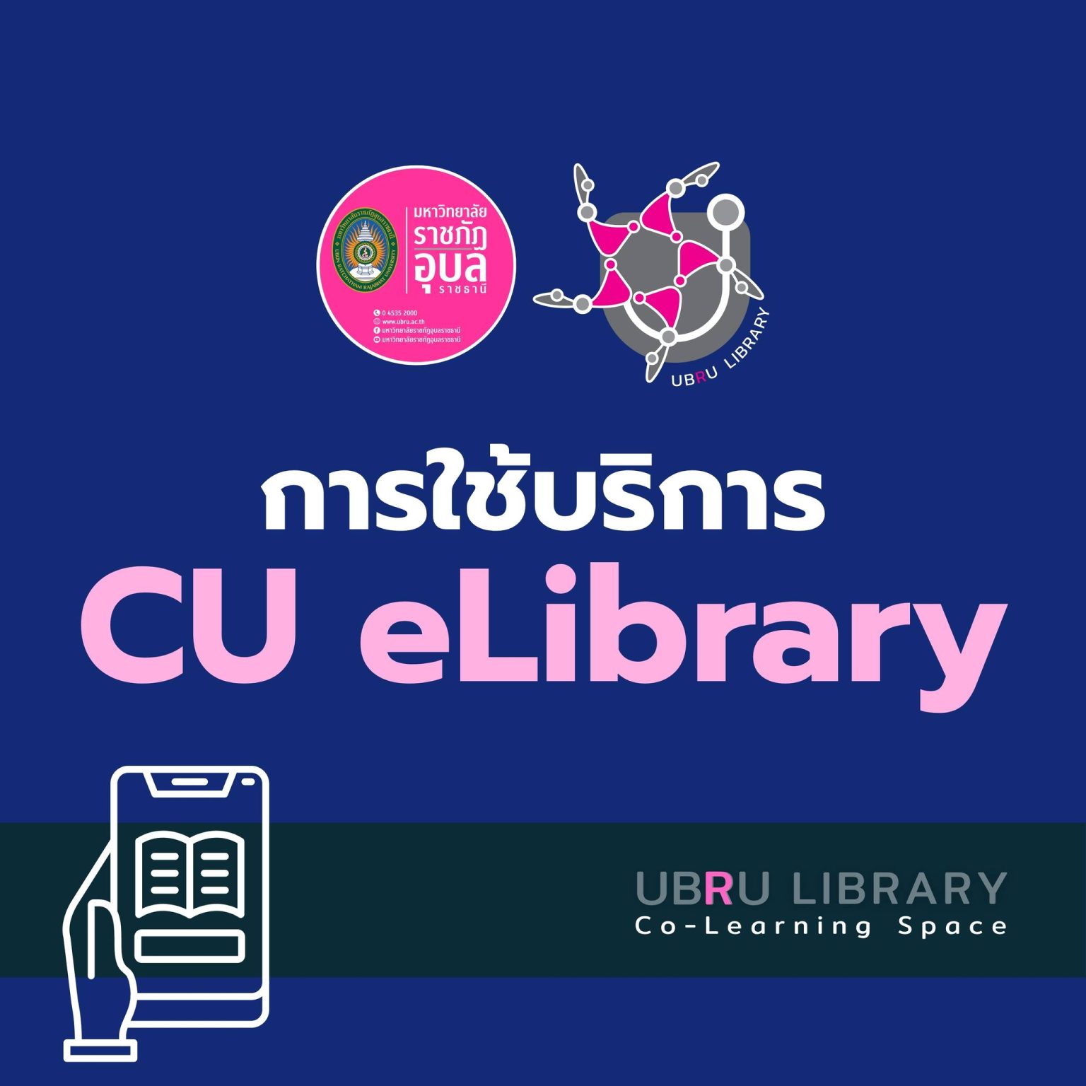 การใช้บริการ CU e-Library คลังหนังสืออิเล็กทรอนิกส์ (e-Book) ที่ให้ ...